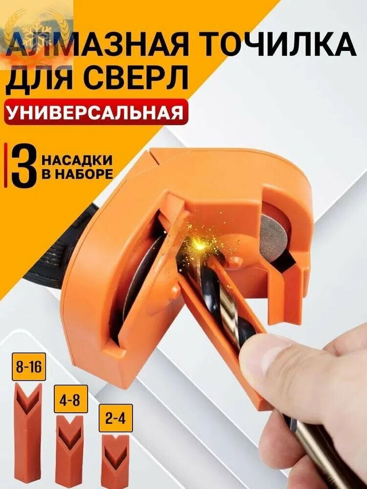 Заточка для сверл на шуруповерт точилка точильный станок