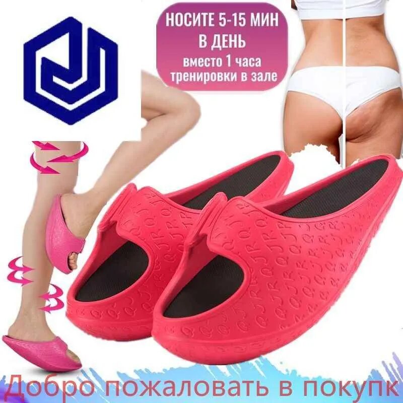 Тапочки для похудения, качалки в японском стиле, артефакт дымохода, звезда с тем же абзацем, растяжка мышц, похудение и формирование тела 37-40