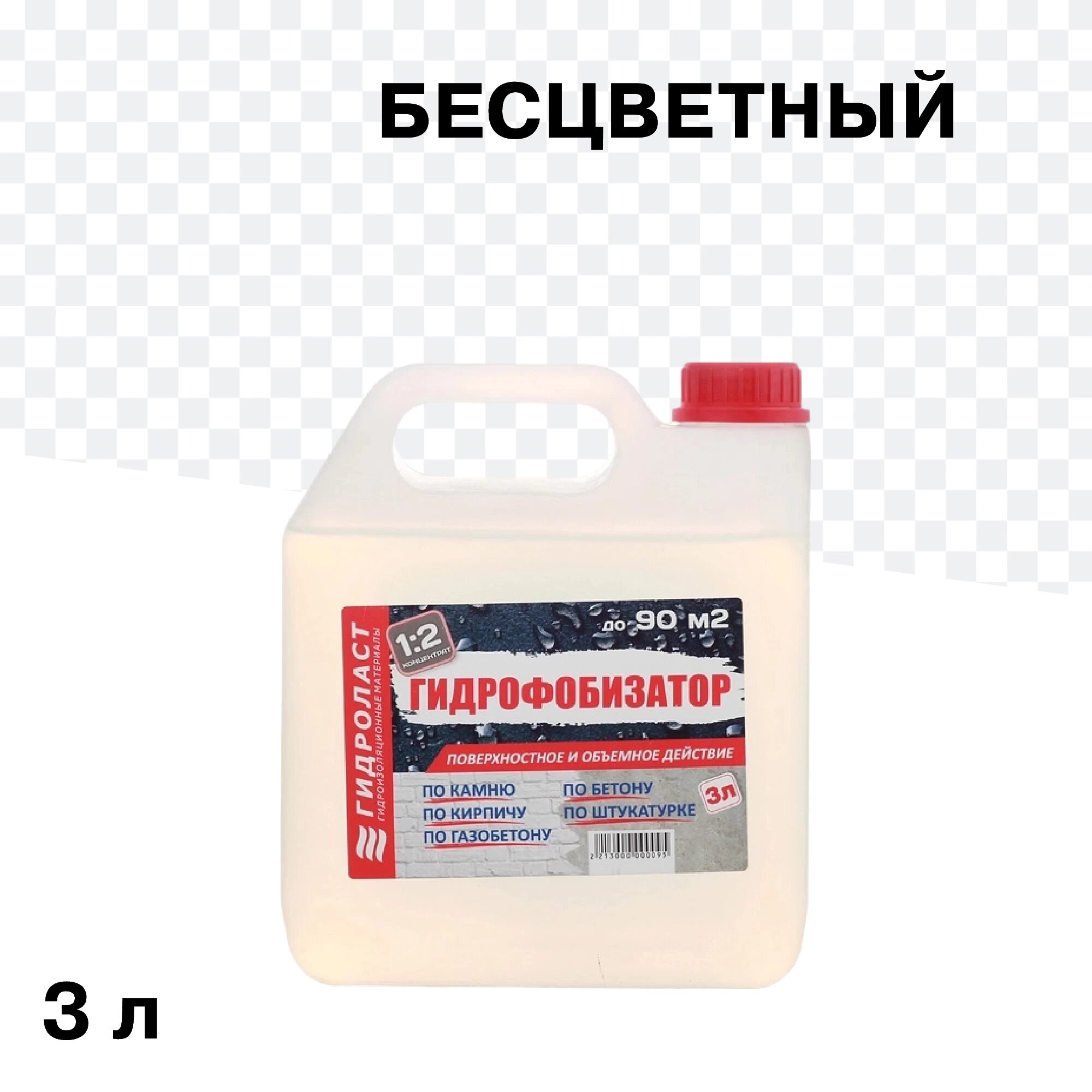 Гидрофобизатор Гидроласт концентрат 3 л Гидроласт ГФ011