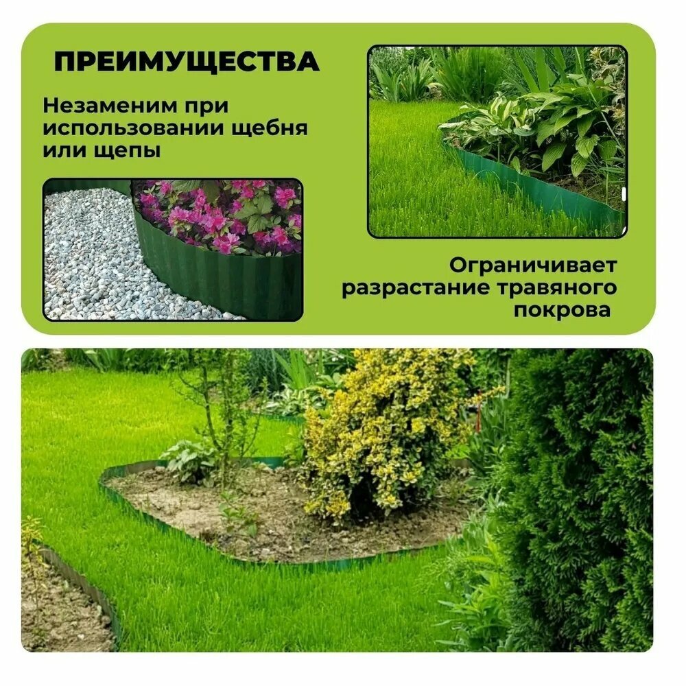Бордюр садовый — фото 1