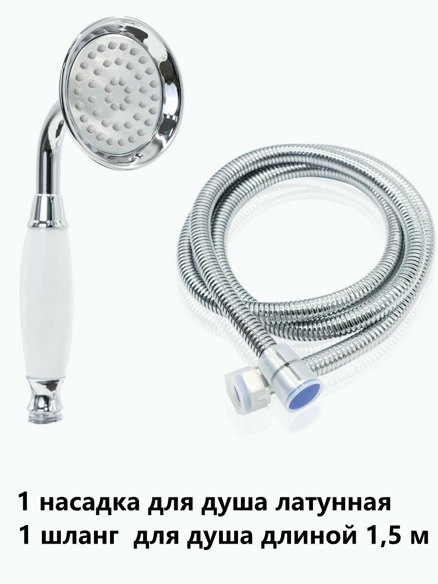 Душевая лейка в винтажном стиле, ROBERN H12004CS керамическая ручка, латунная круглый c 1.5M-шлангом, Блестящий хром высокое качество