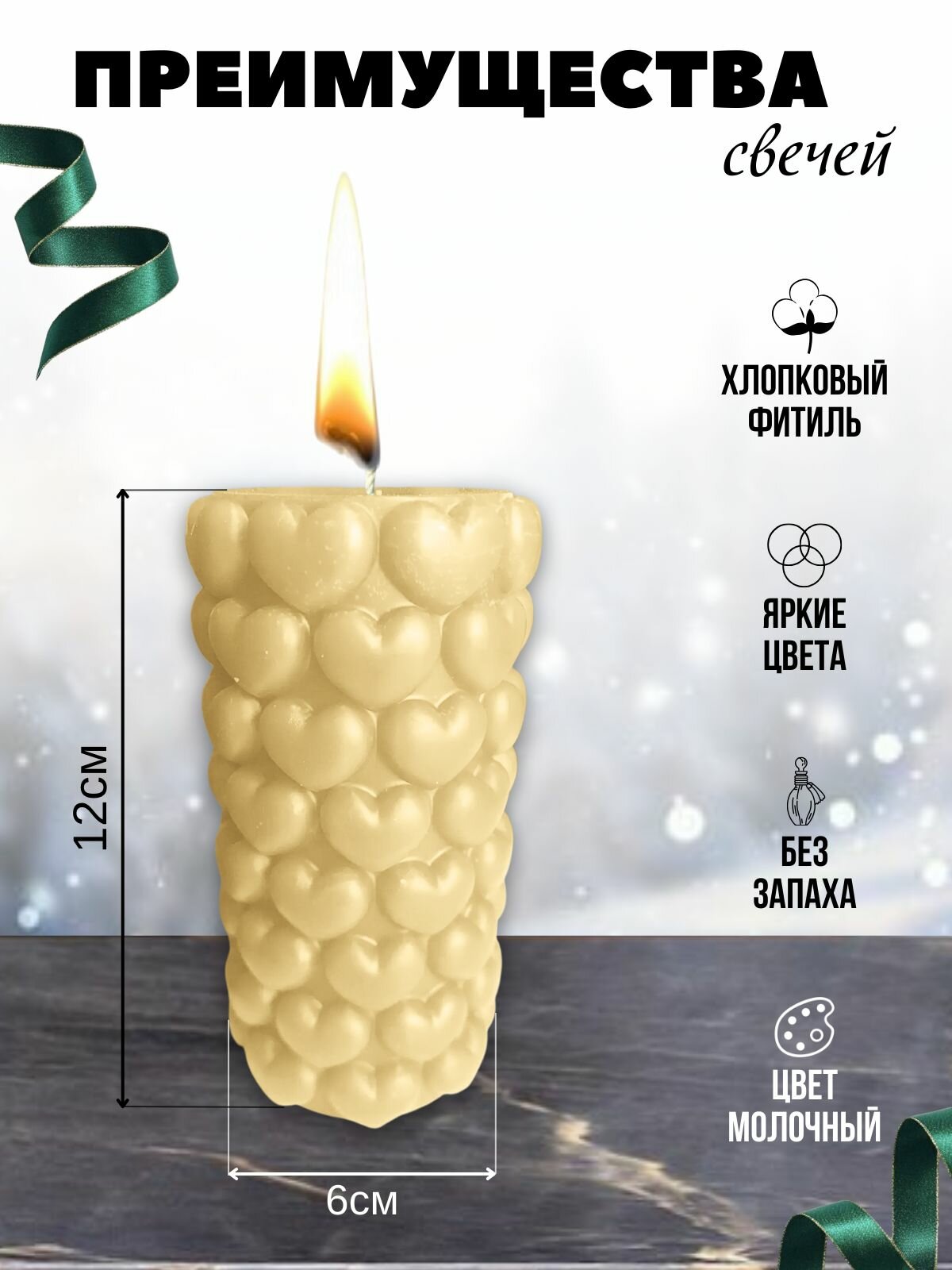 Свеча Сердечки — фото 1