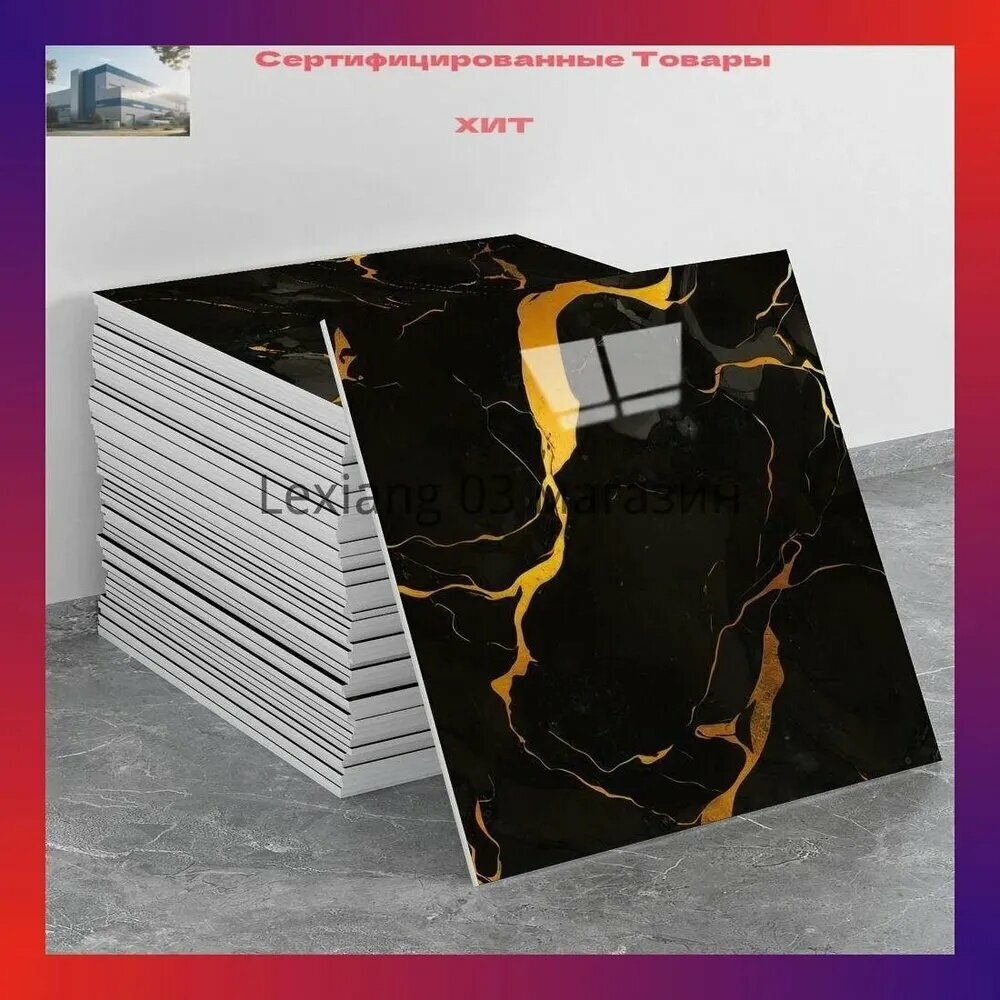 Самоклеющиеся панели с мраморным эффектом 30х30 см, огнеупорные и влагостойкие, для кухни и ванной. Легкий монтаж.