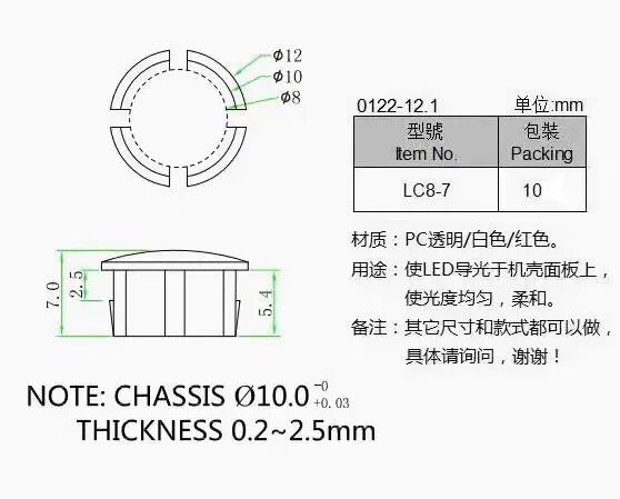 Прозрачные колпачки для световода LC11-5/LC8-7/LC6-7 (100 шт.) Transparent, LC8-7