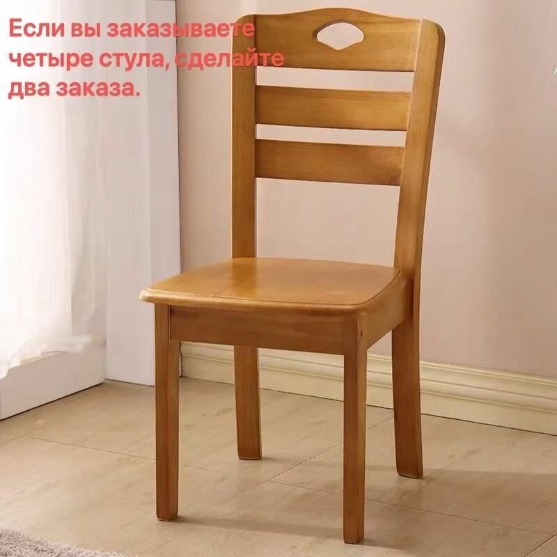 Стул