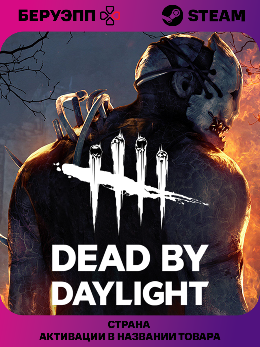 Игра Dead by Daylight Подарок для Аккаунта Steam PC (ПК) | Страна Активации Россия