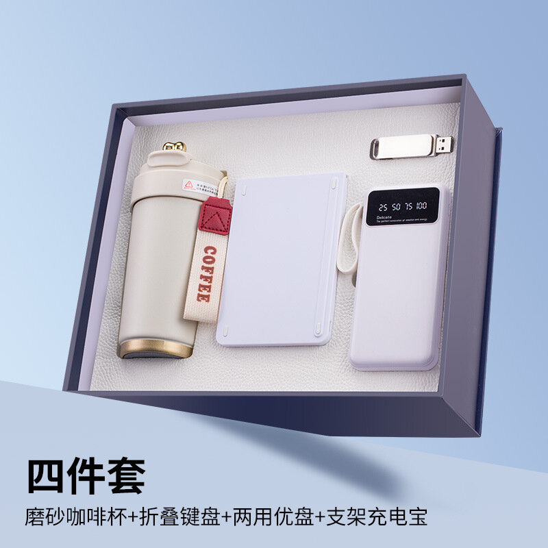 Белая кружка для кофе, складная клавиатура, 3С зарядное устройство, USB-накопитель