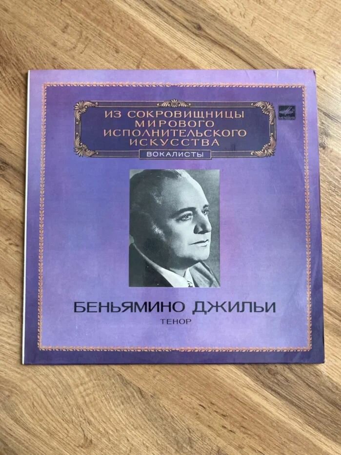 Виниловая пластинка Беньямино Джилльи