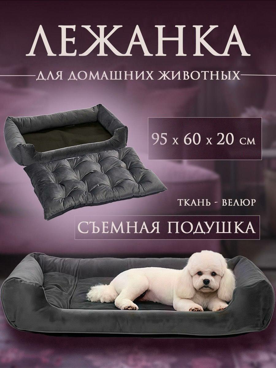 Лежанка большая для собак и кошек с бортиками