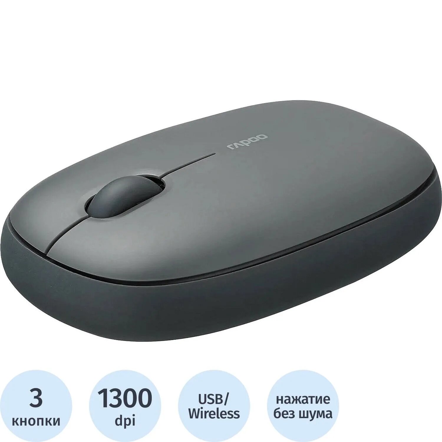 Мышь компьютерная RAPOO беспроводная M650 - темно-серый