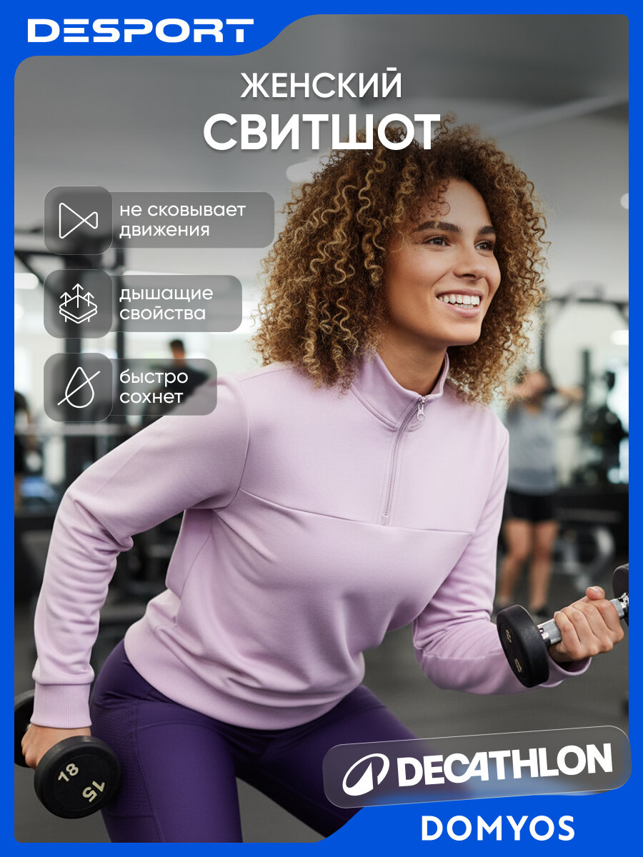 Свитшот спортивный