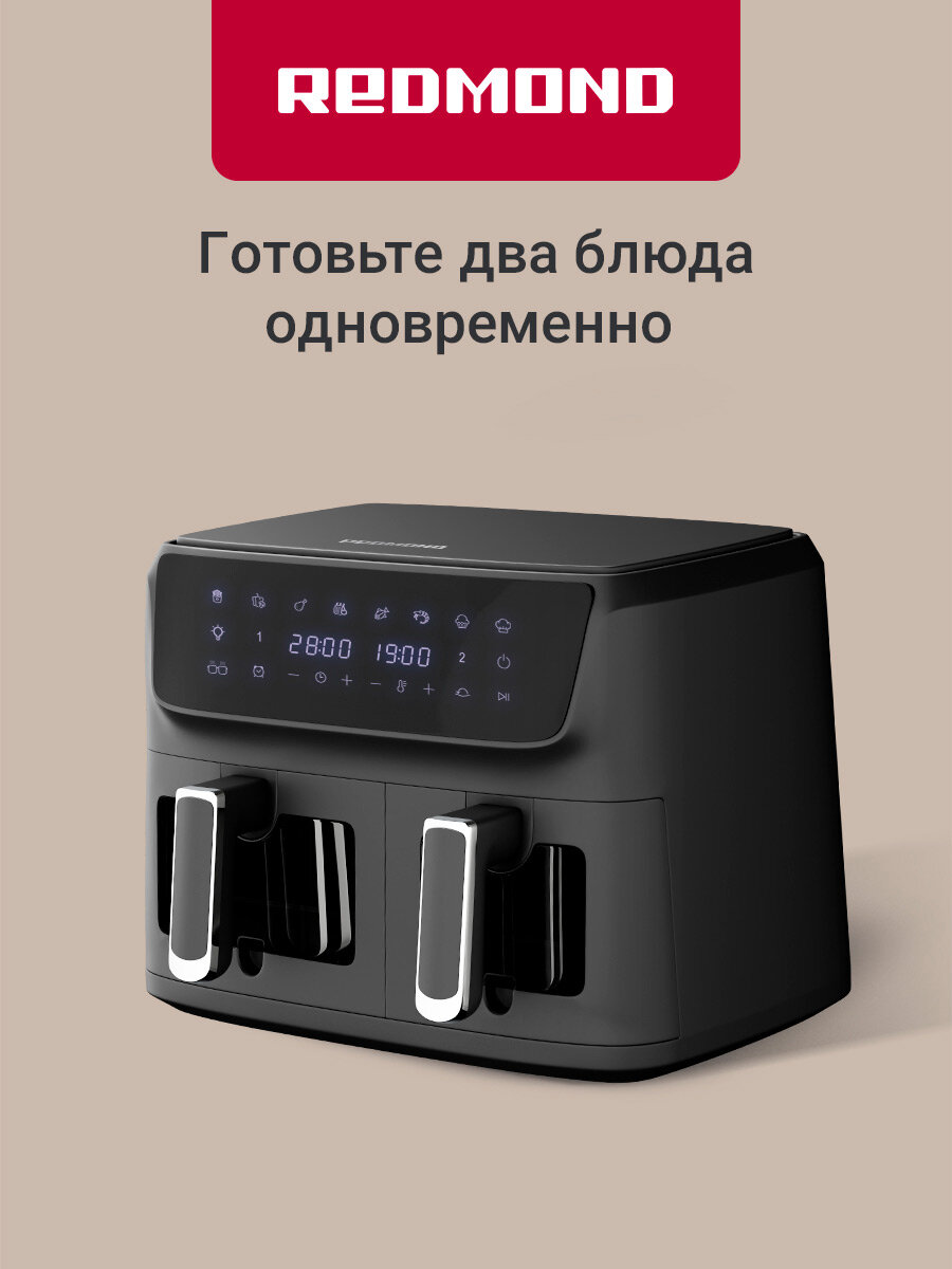 Аэрогриль редмонд AG1903, сенсорный, 2 независимые чаши 5 и 7 литров, 7 автопрограмм, мультиконвекция, 2700 Вт