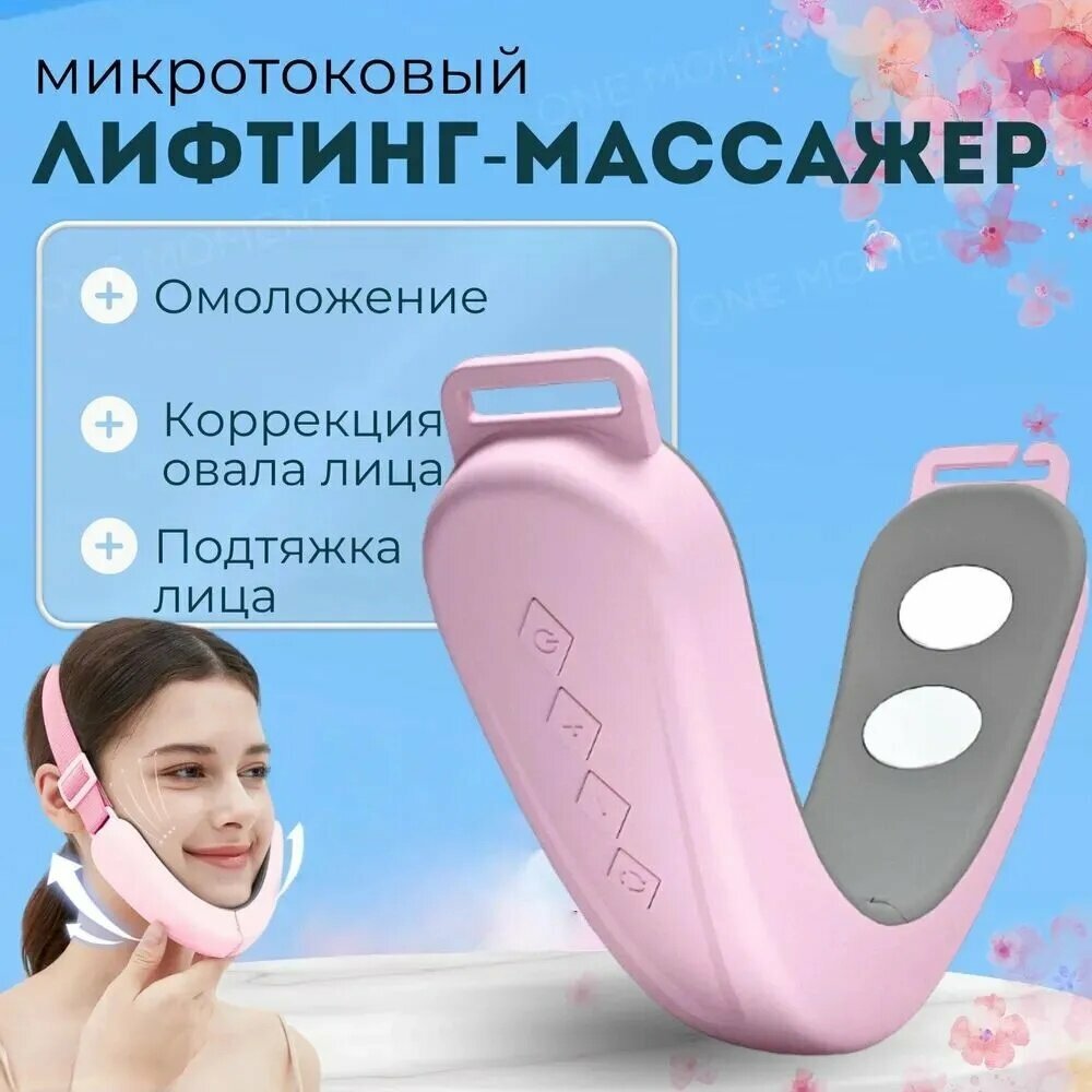 Микротоковый массажер для лица и подбородка EMS, V-образный лифтинг, уменьшение второго подбородка, расслабление мышц, массаж лица