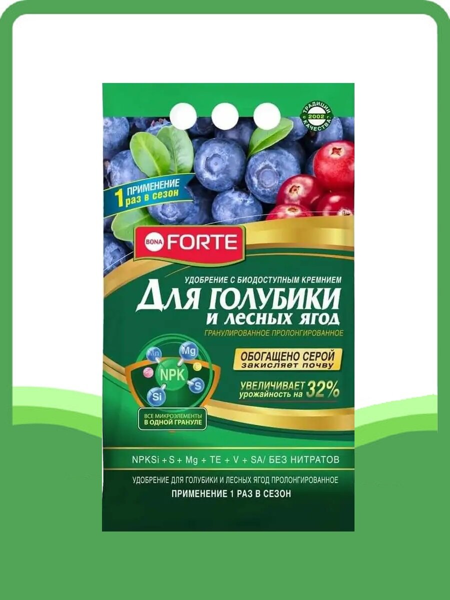 Удобрение для голубики и лесных ягод Bona Forte гранулированное пролонгированное , 2,5 кг