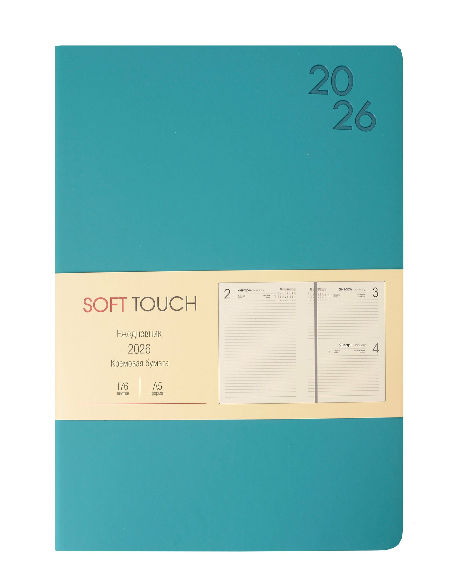 Ежедневник датированный 2026 год, А5, 176 листов, "Soft Touch", бирюзовый