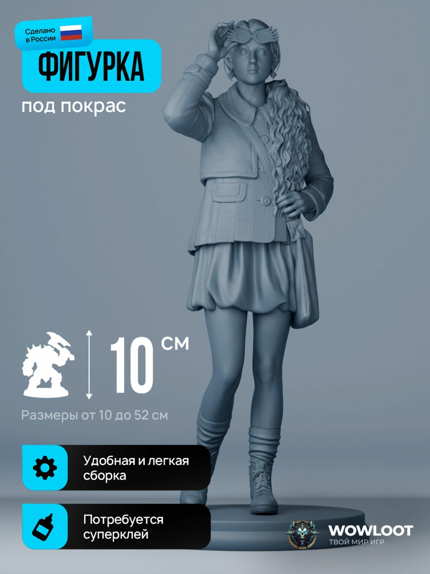 Фигурка Полумна 10 см (Luna) для покраски