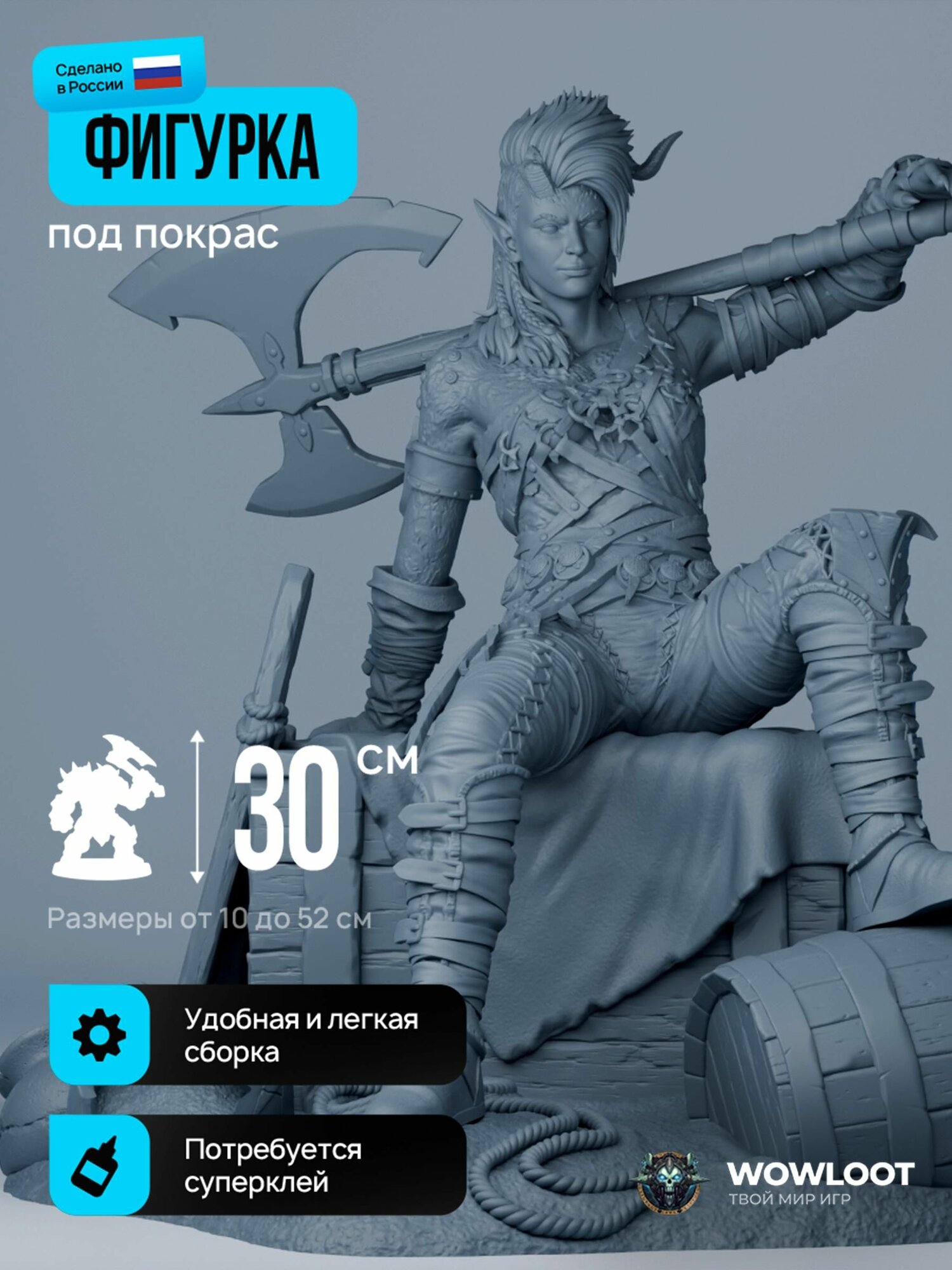 Фигурка Врата Балдура Карлач 30 см (Karlach Baldur's Gate 3) для покраски