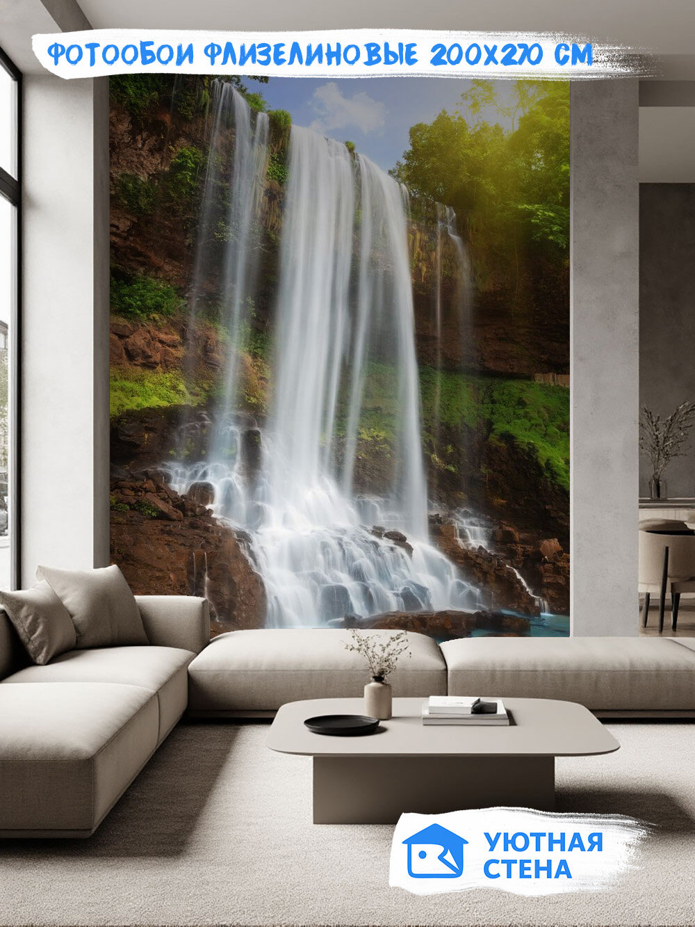 Фотообои Уютная стена "Водопад в лесу", флизелиновые, 200х270 см