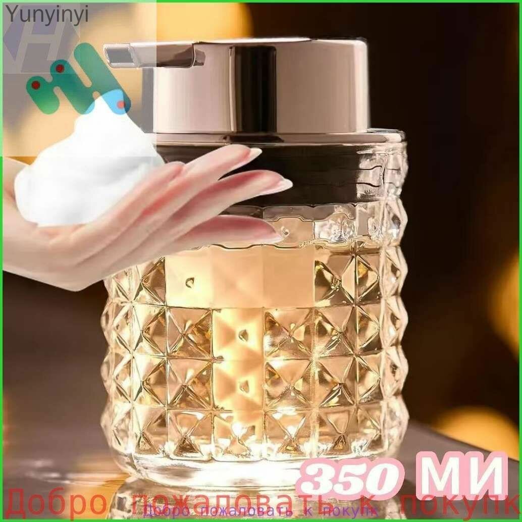 Механический дозатор жидкого мыла, 350 мл, 1 шт. Создает пену из таких предметов, как дезинфицирующее средство для рук, средства умывания и гель душа