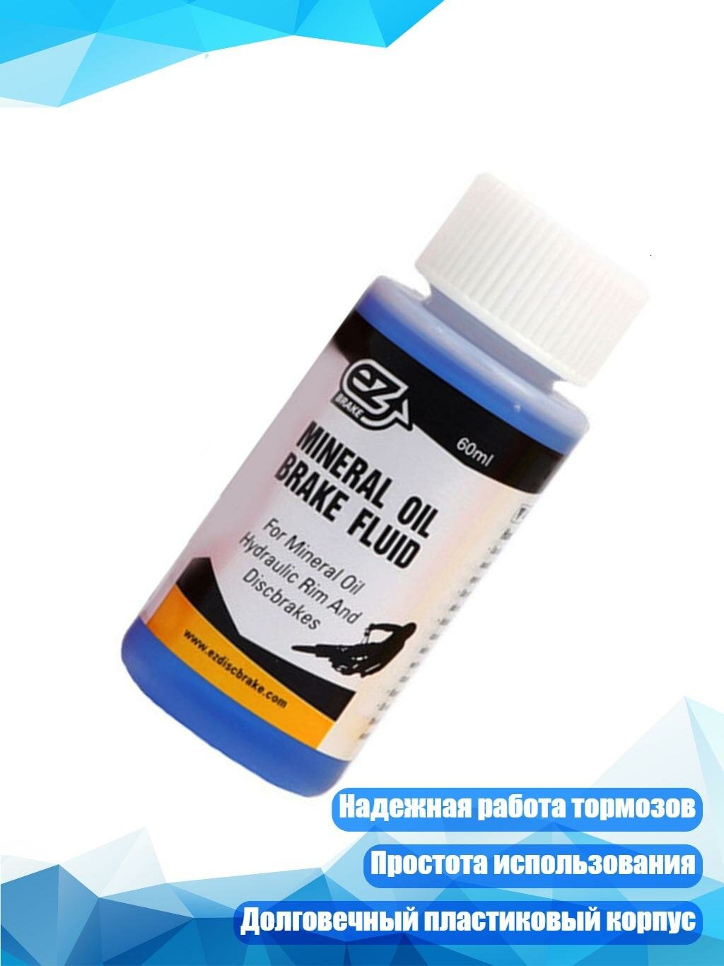 Тормозная жидкость для велосипедов и набор для прокачки гидравлических дисковых тормозов, масло магура голубое