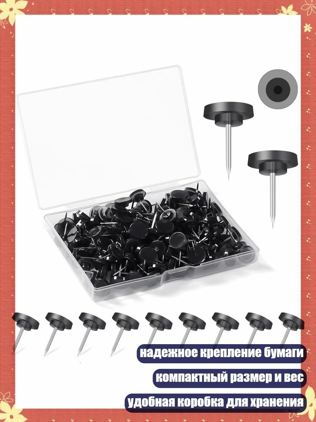 150 штук плоские круглые кнопки для пробковой доски