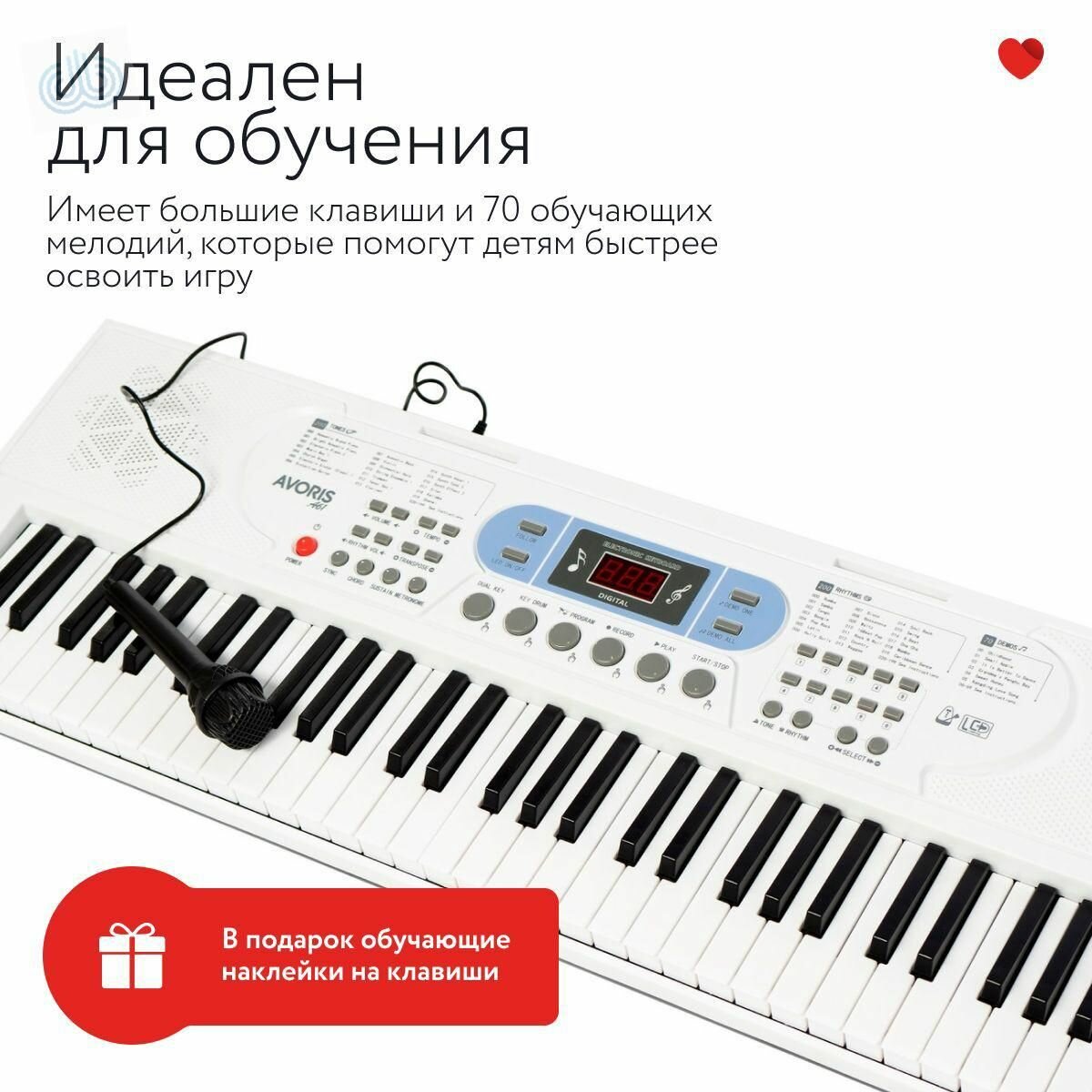 Синтезатор — фото 1