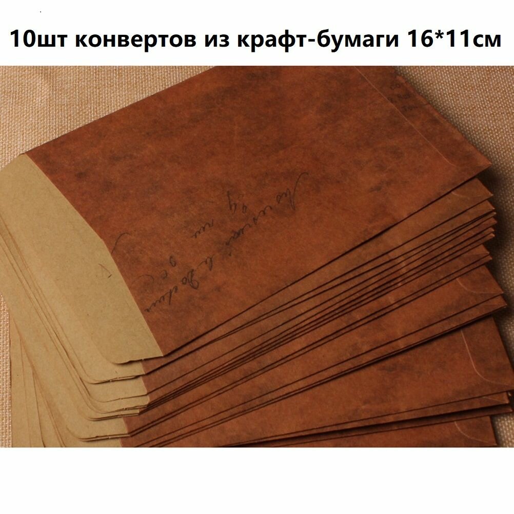 Конверты Из Крафт Бумаги, Оранжевый Цвет, Для Хранения, 10 Штук