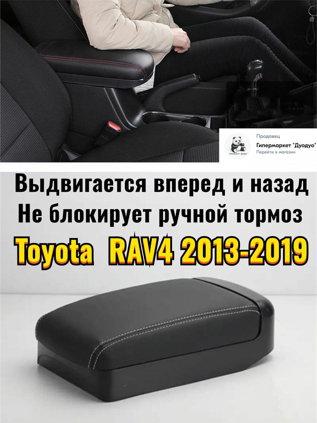 Подлокотник Toyota RAV4 2013-2019 — автомобильный удлинитель подлокотника, модернизация без потерь, аксессуар