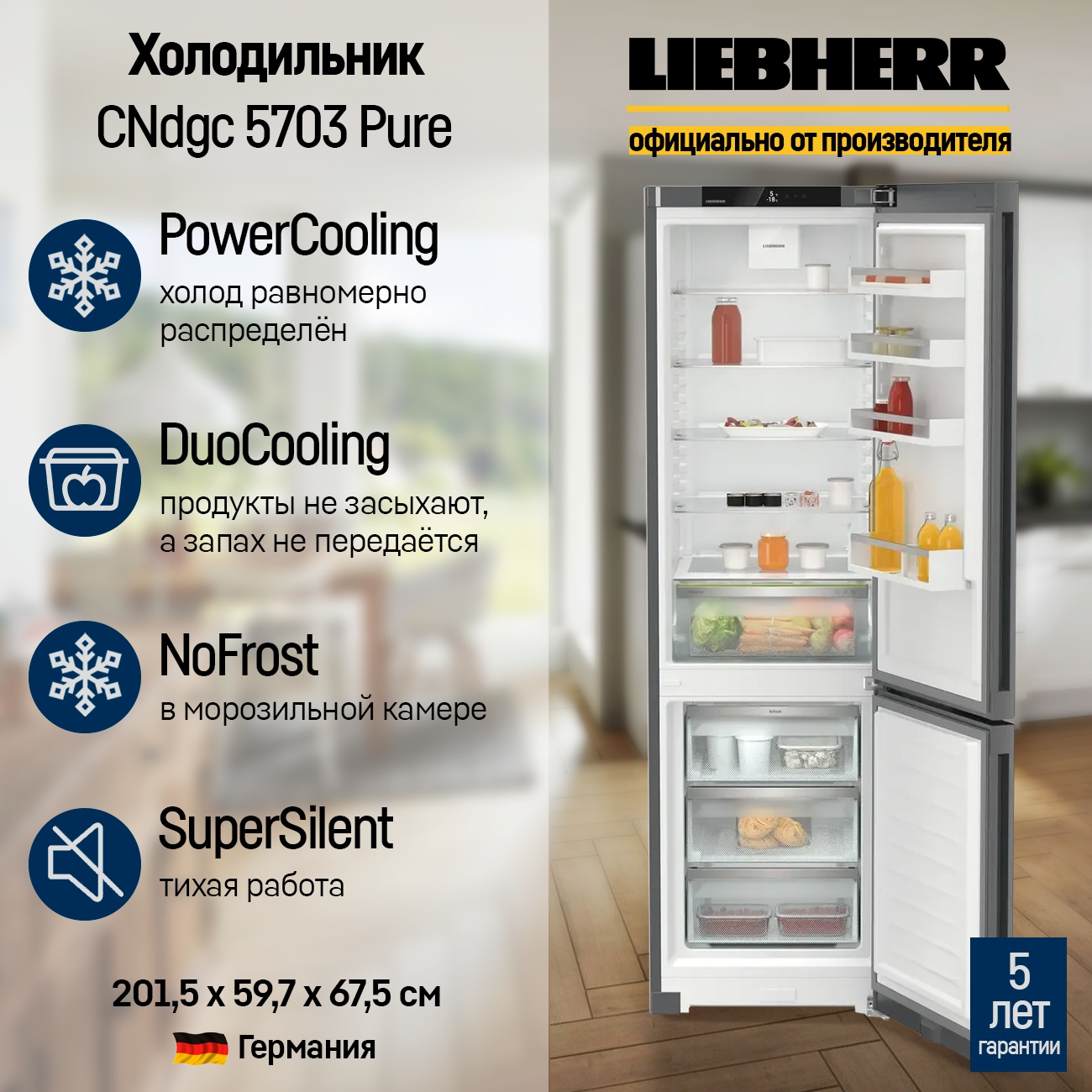 Холодильник Liebherr CNdgc 5703, зона свежести, инверторный компрессор, A++, серый