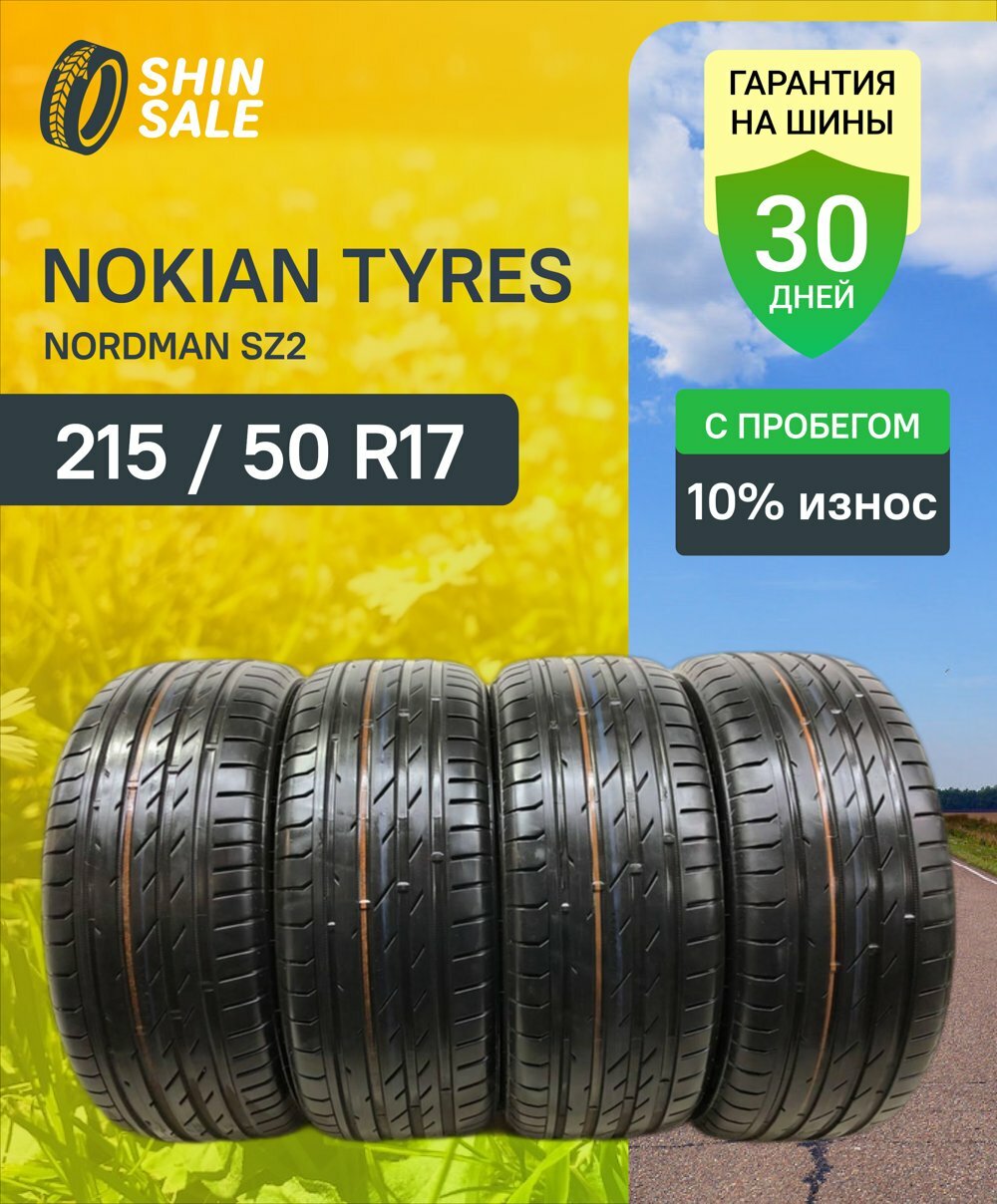 Летние БУ шины Nokian Tyres Nordman SZ2 215/50 R17 10.0% износ T0163354