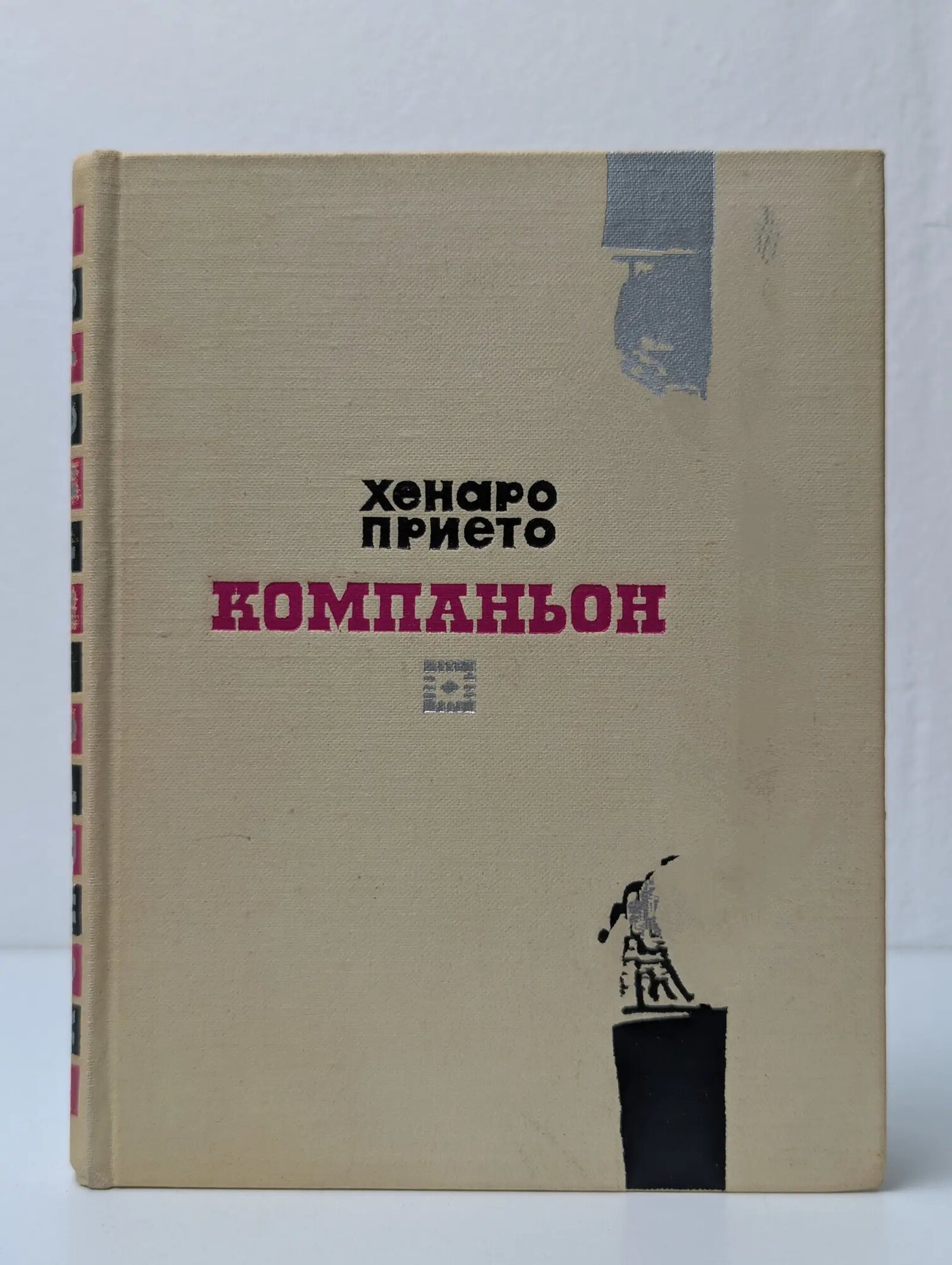 Компаньон Прието Хенаро 1972