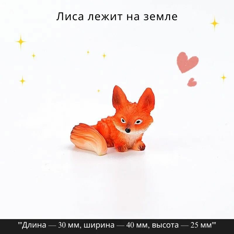 Симпатичная настольная фигурка Лиса из сказки "Маленький принц", декоративная поделка ручной работы, подарок на день рождения, смола, мини-статуэтка