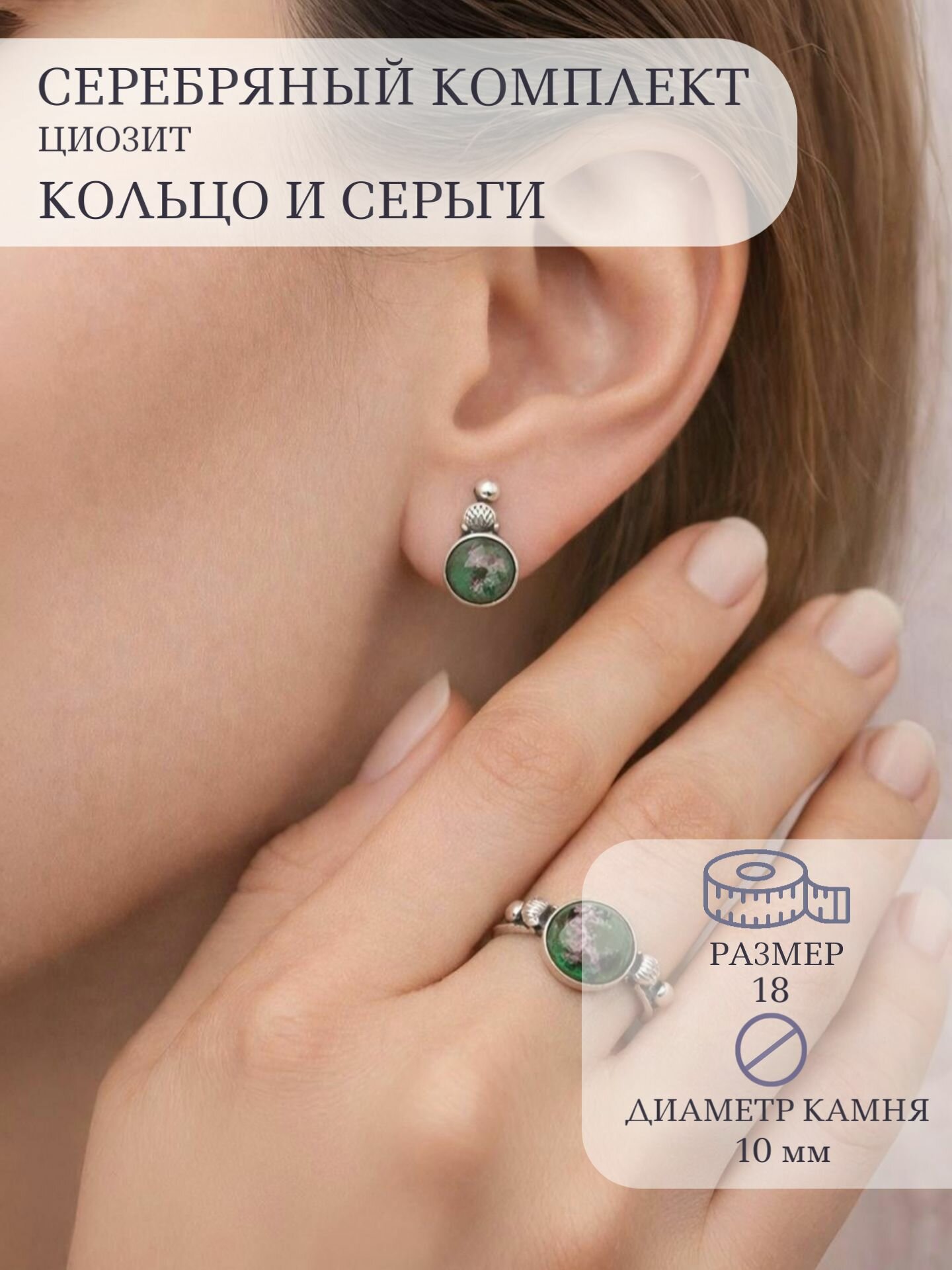 Комплект бижутерии
