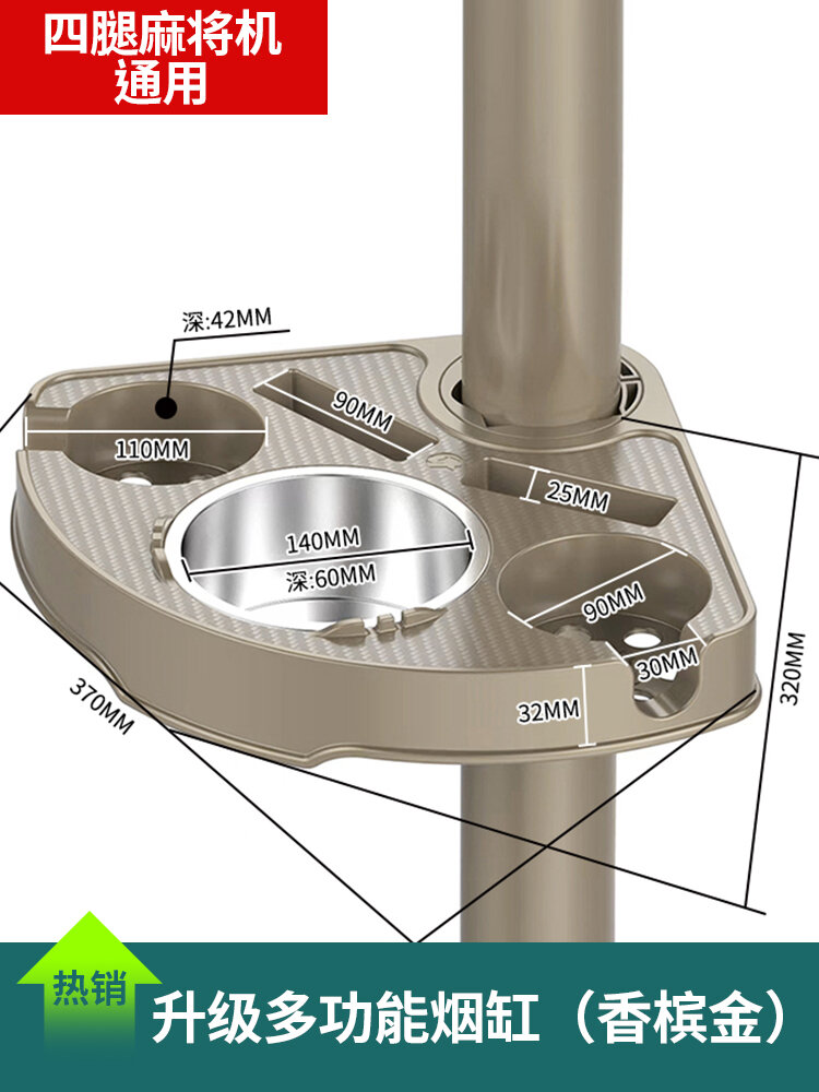 Стол для маджонга, боковой кофейный столик, подставка для чая и воды, аксессуары, коллекция, машина для маджонга, пепельница, универсальная подставка для чашек в шахматной комнате