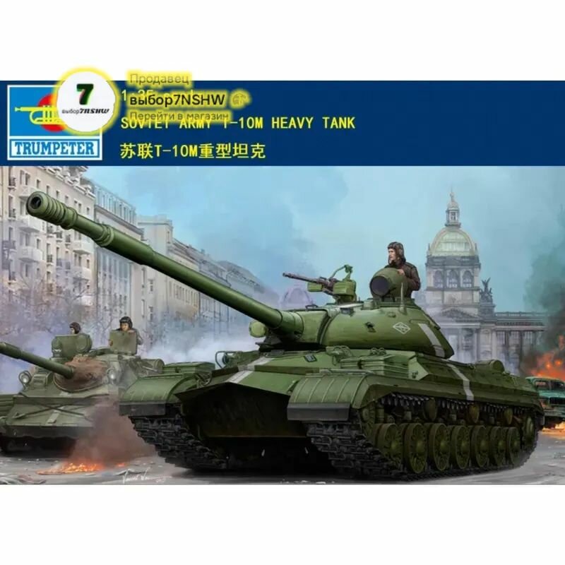 Труба 05546 советский т - 10м тяжелый танк 1:35 образцовый комплект