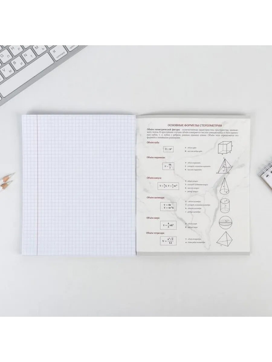 Практичная учебная тетрадь для школьников