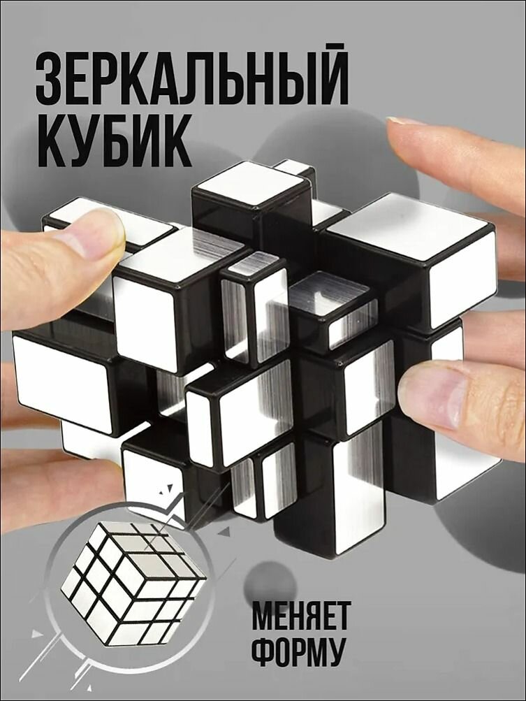 Головоломка Зеркальный кубик Рубика 3x3 ShengShou Mirror Blocks