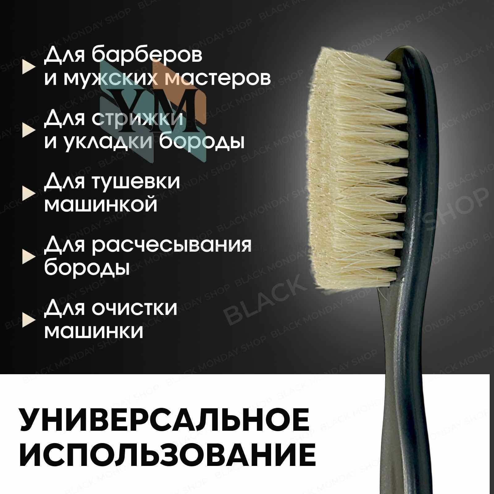 Щетка для фейда — фото 1