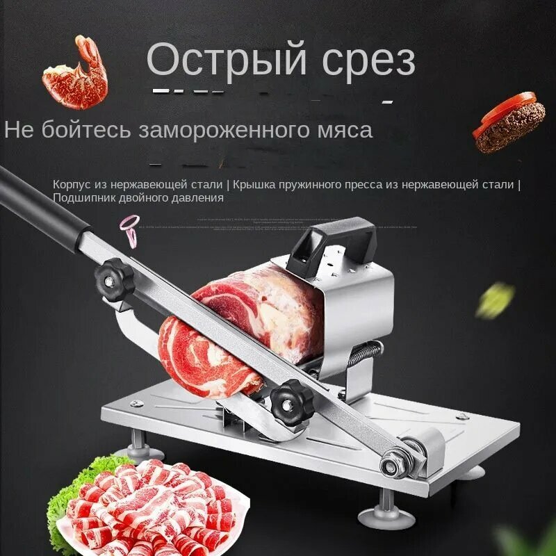 Слайсер для тонкой нарезки замороженного мяса и сырокопченых колбас SPEED SLICER standart/Ломтерезка для мясных изделий/Нарезка охлаждённых рулетов и хамона.