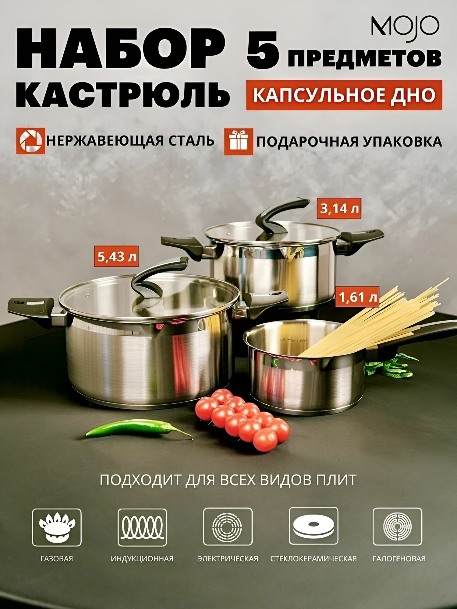 Набор Кастрюль С Ковшом С Крышкой, Антипригарным Покрытием И Толстым Дном Для Кухни и Готовки. Маленьких, Больших Из Нержавеющей Стали Для Газовых, Электрических, Индукционных Плит. Серебристый, 3шт