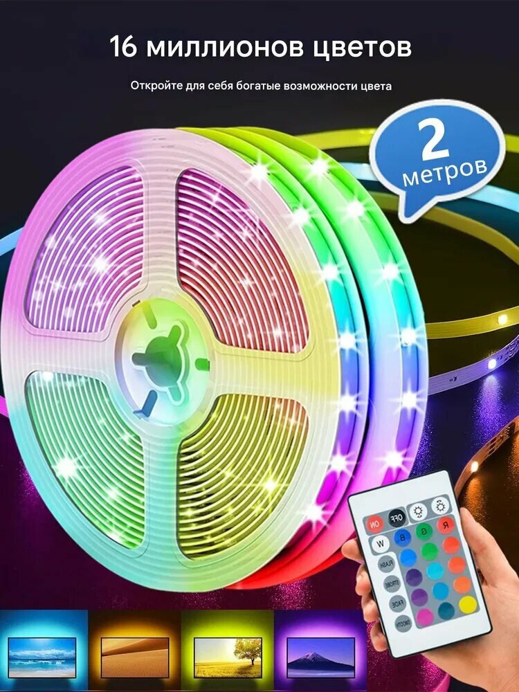 Светодиодная лента, IP26, Холодный белый, 1 шт