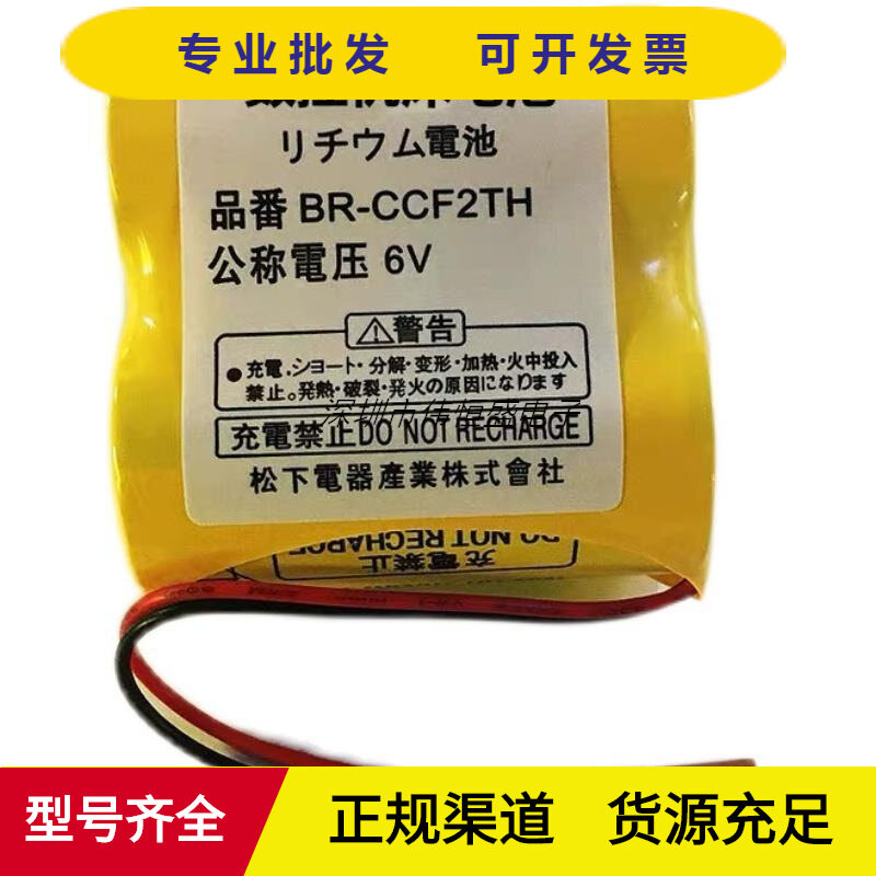Литиевая батарея FANUC BR-CCF2TH6V A06B-6073-K001/A98L-0001-0902, перезаряжаемая