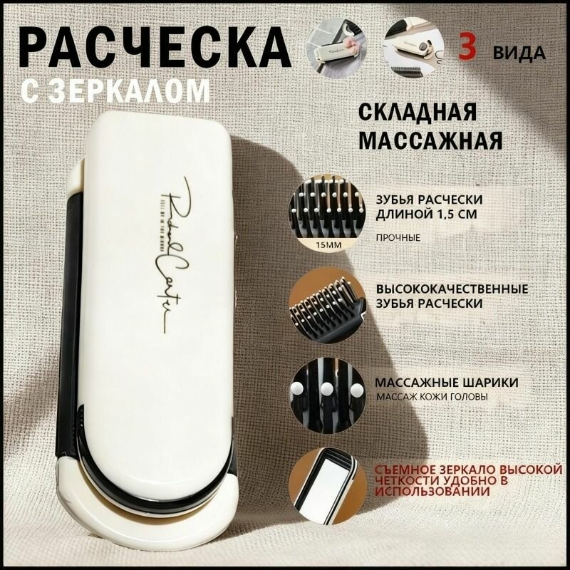 Эксклюзивная расческа-3