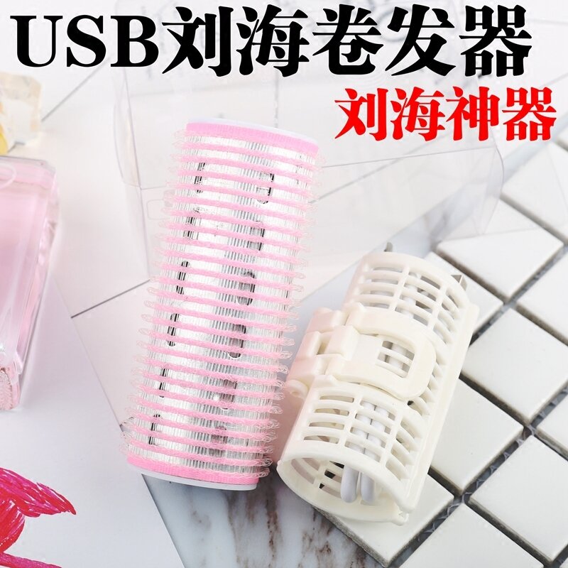 Корейская перезаряжаемая USB-плойка для волос, самоклеящаяся мини-плойка, не повреждающая волосы, для создания локонов