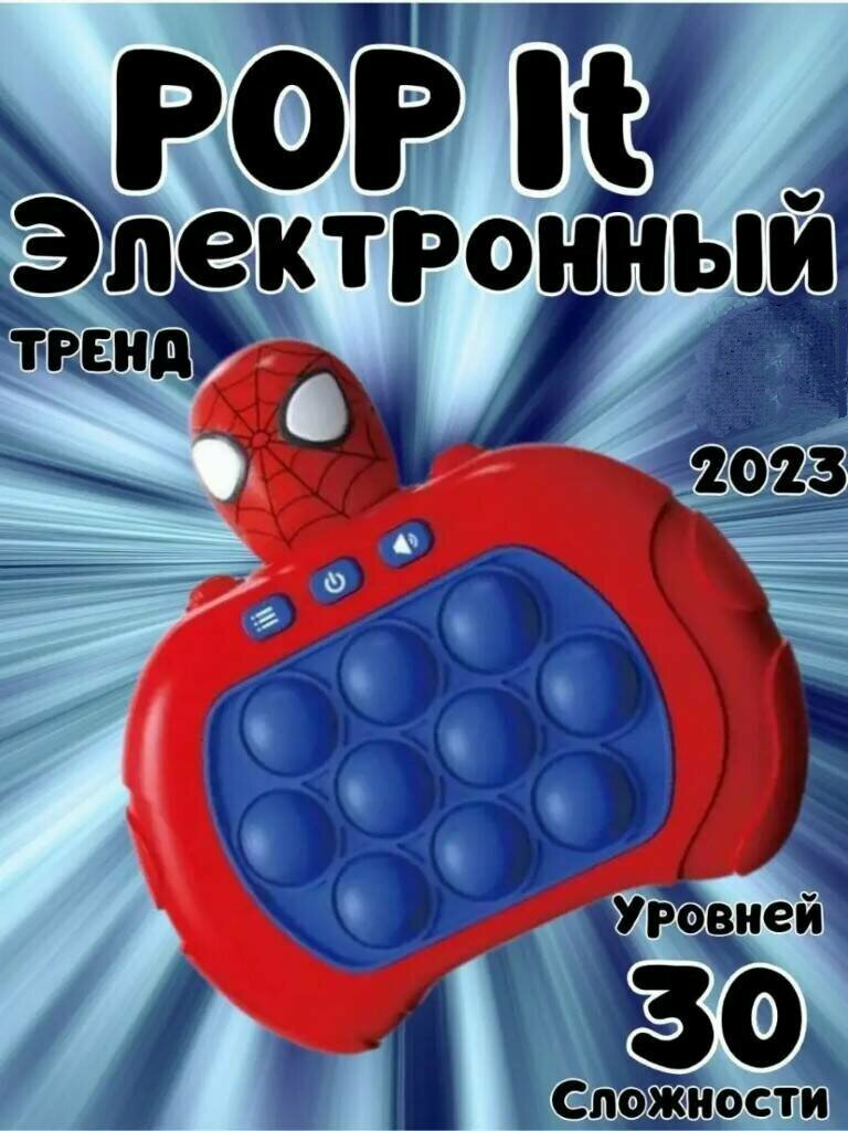 Антистресс игрушка "Человек паук" поп ит приставка / Игрушка антистресс для рук: Электронный поп ит Pop It