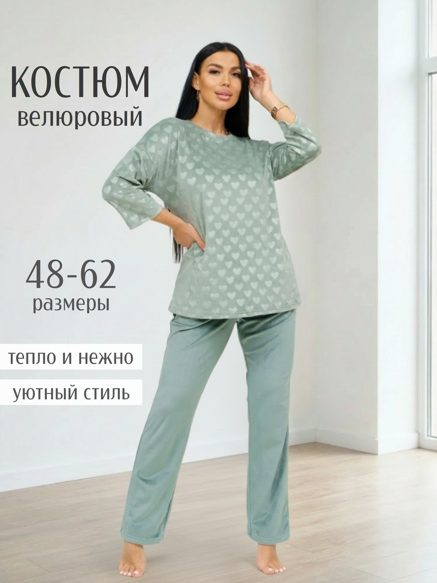 Комплект одежды