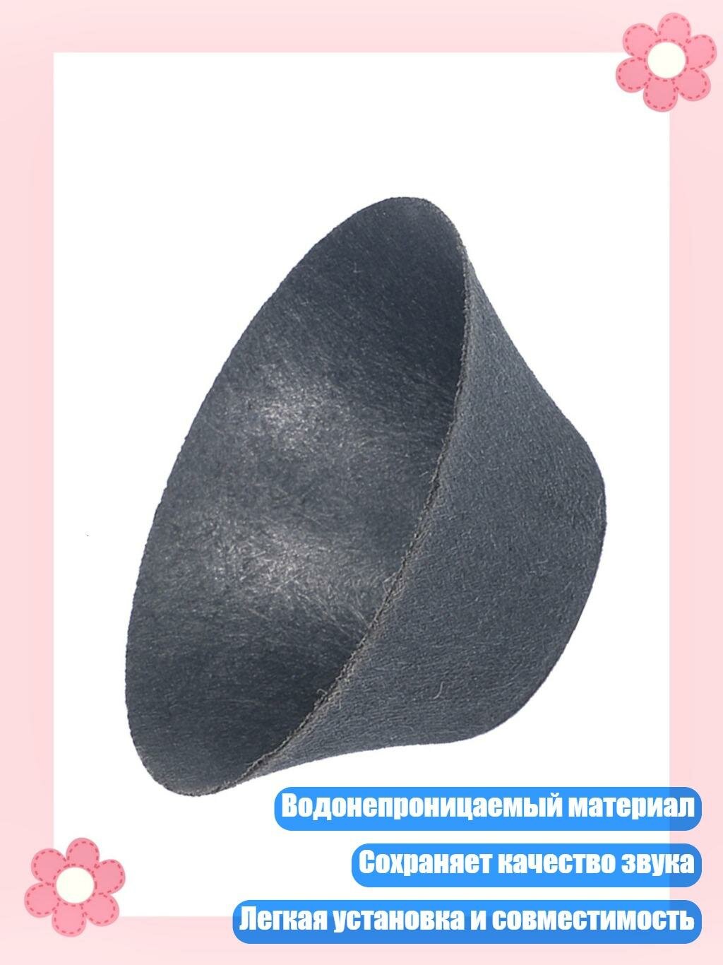 Пылезащитная крышка для динамиков, 25 ядер