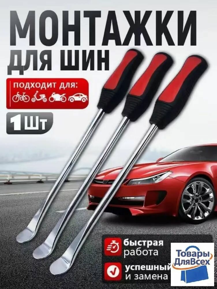 Инструмент для разбортировки колес