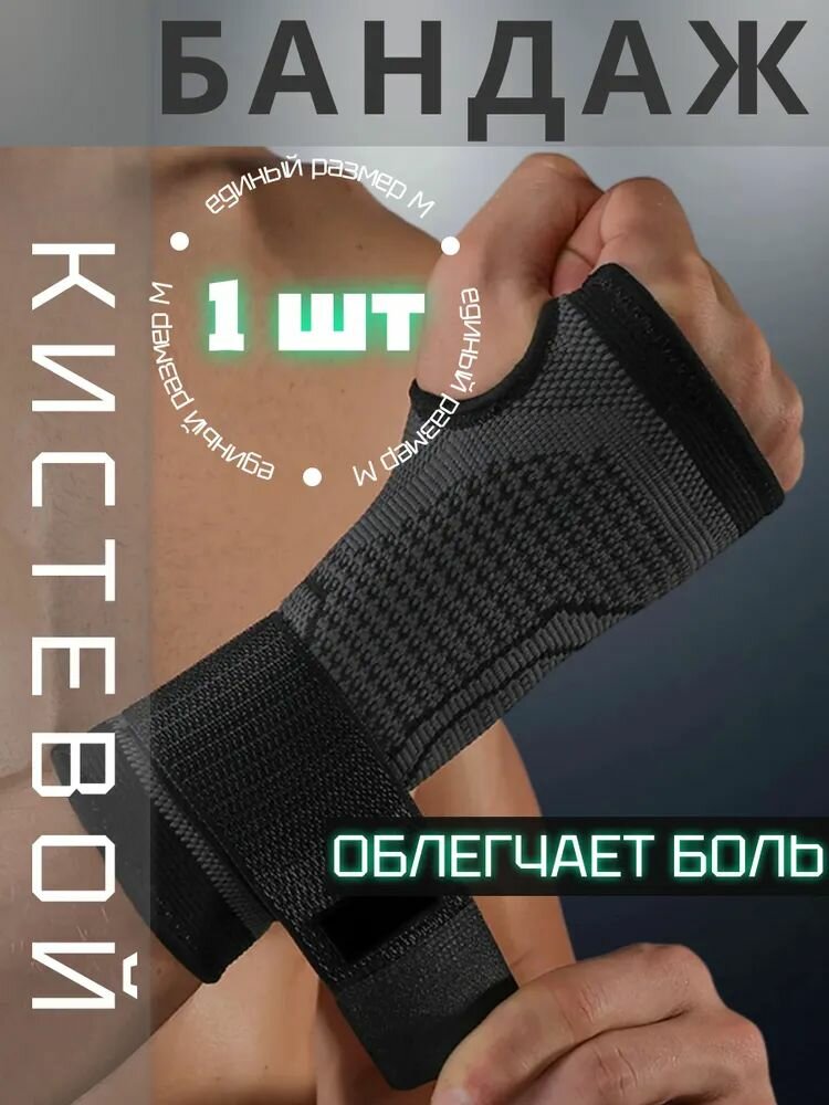 Защита колена — фото 1