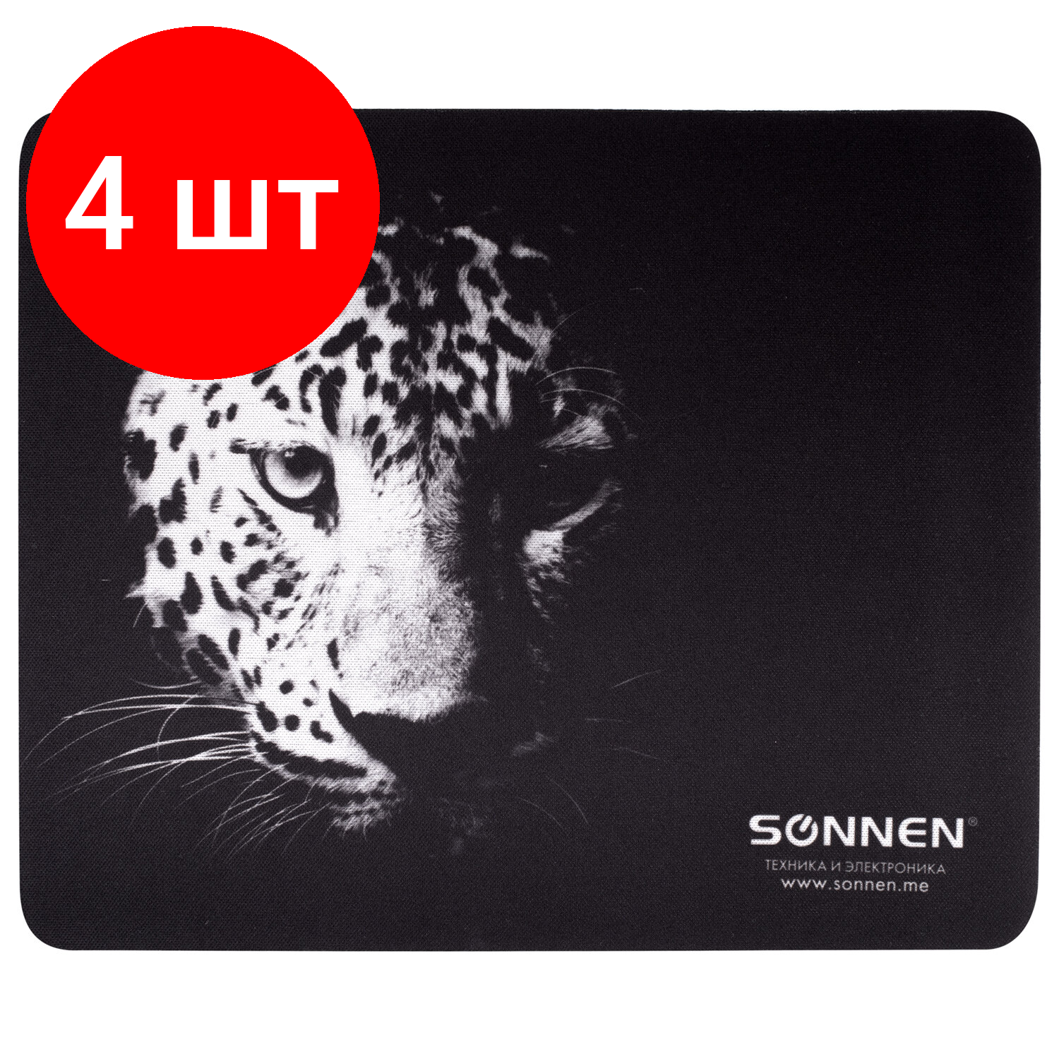 Комплект 4 шт, Коврик для мыши SONNEN "LEOPARD", резина + ткань, 220х180х3 мм, 513314